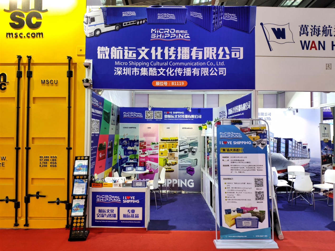 Micro Shipping booth shines at the closing ceremony of the 14th CILF!